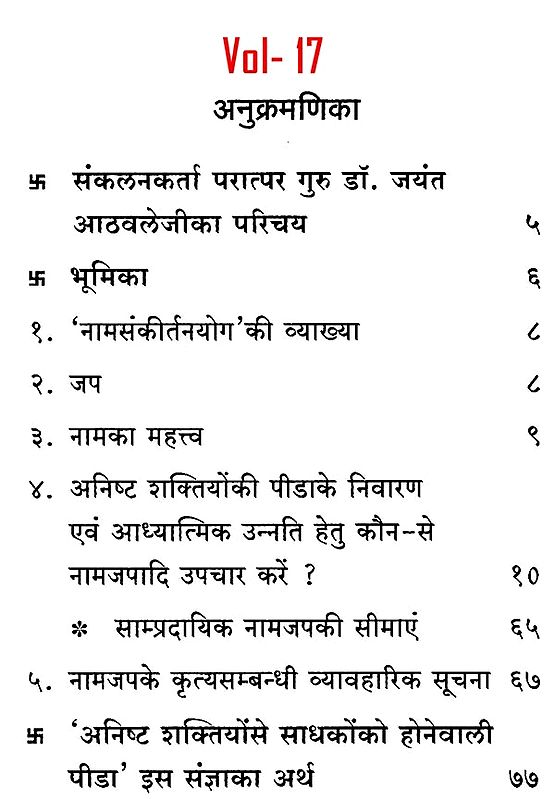 Full Set of Hinduism | Exotic India Art