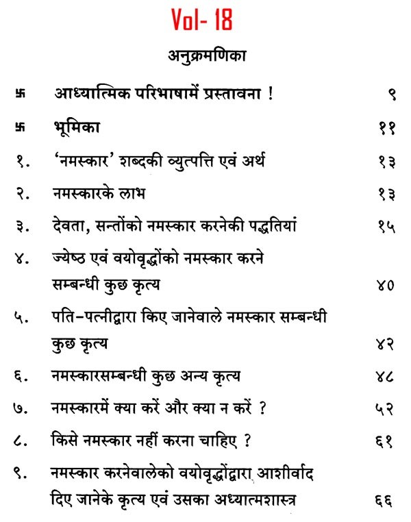 Full Set of Hinduism | Exotic India Art