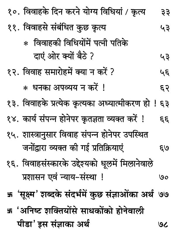 Full Set of Hinduism | Exotic India Art