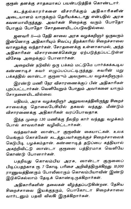 தங்கப்பதக்கம்- Thanga Padakkam (Tamil) | Exotic India Art