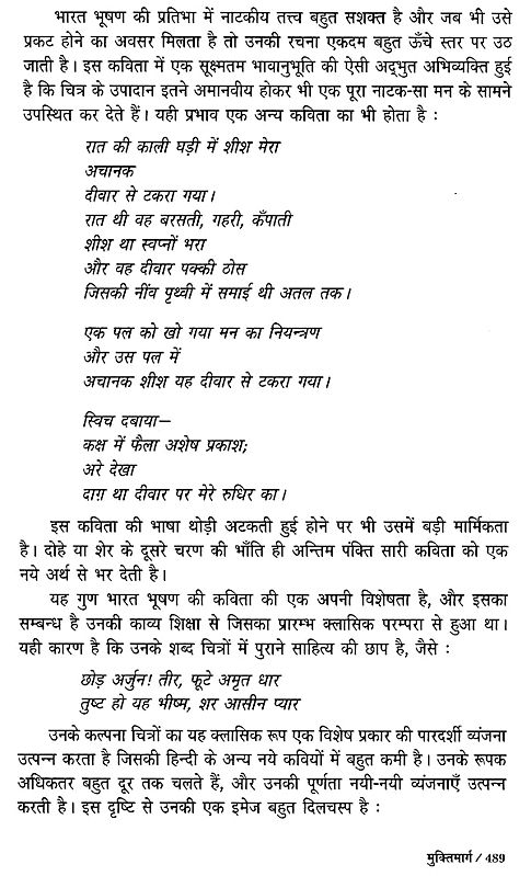 नेमिचन्द्र जैन रचनावली- Nemi Chandra Jain Rachanavali (Set of 8 Volumes ...