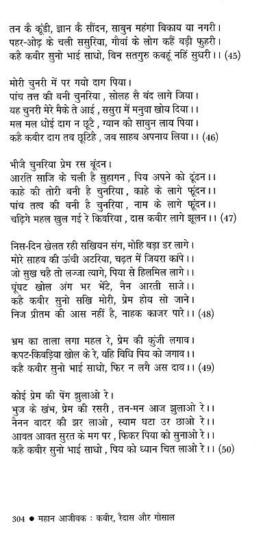 महान आजीवक कबीर, रैदास और गोसाल: Kabir, Raidas And Gosal, The Great ...