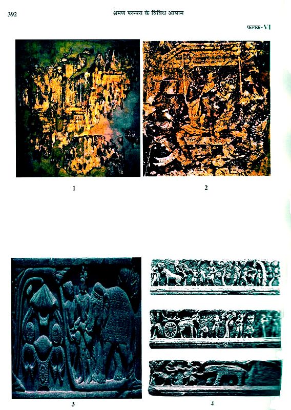 श्रमण परम्परा के विविध आयाम: Various Dimensions of Shramana Tradition ...