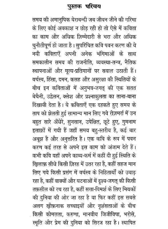 कल की थाकन- Kal Ki Thakaan (Collection of Poems) | Exotic India Art