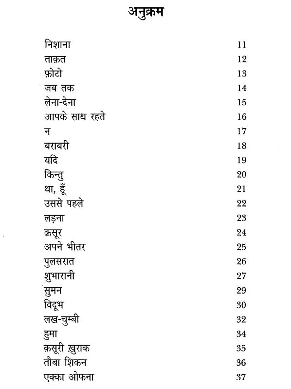 कल की थाकन- Kal Ki Thakaan (Collection of Poems) | Exotic India Art