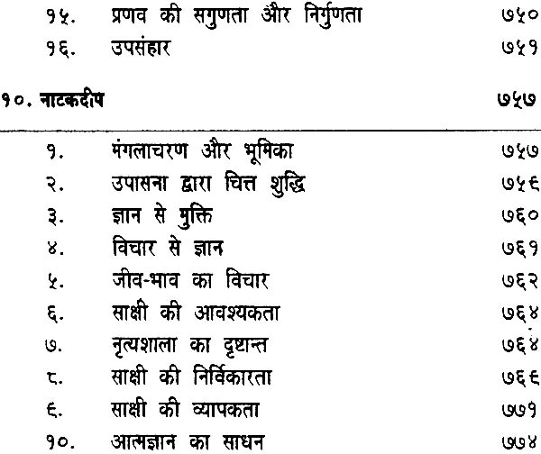 श्री पञ्चदशी- Detailed Explanation of Panchadasi (Set of 4 Volumes ...