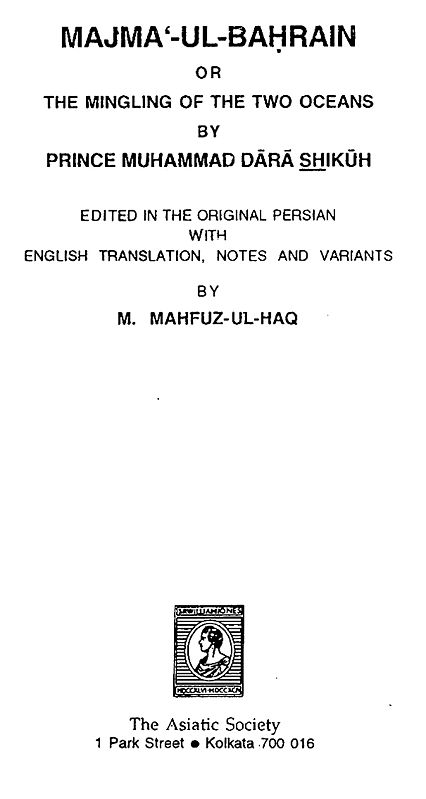 Majma-Ul-Bahrain or The Mingling Of The Two Oceans By Prince Muhammad ...