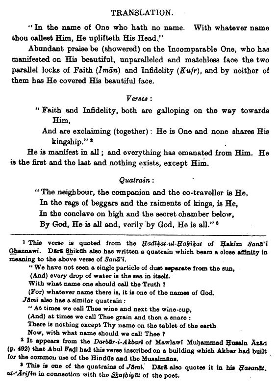 Majma-Ul-Bahrain or The Mingling Of The Two Oceans By Prince Muhammad ...