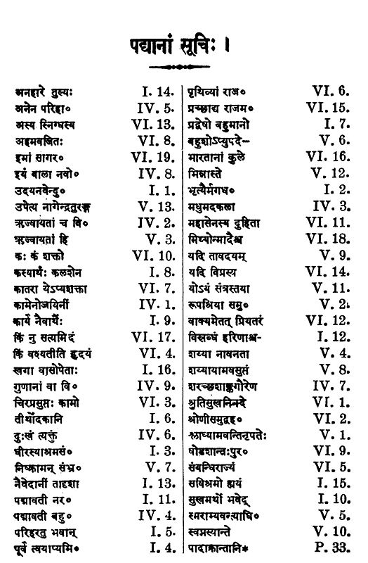 Svapnavasavadatta of Bhasa | Exotic India Art