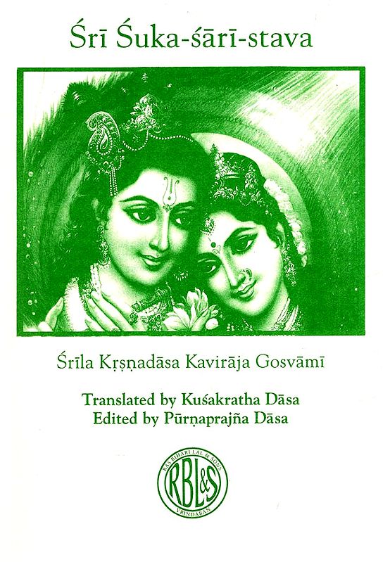 Sri Suka-Sari-Stava | Exotic India Art