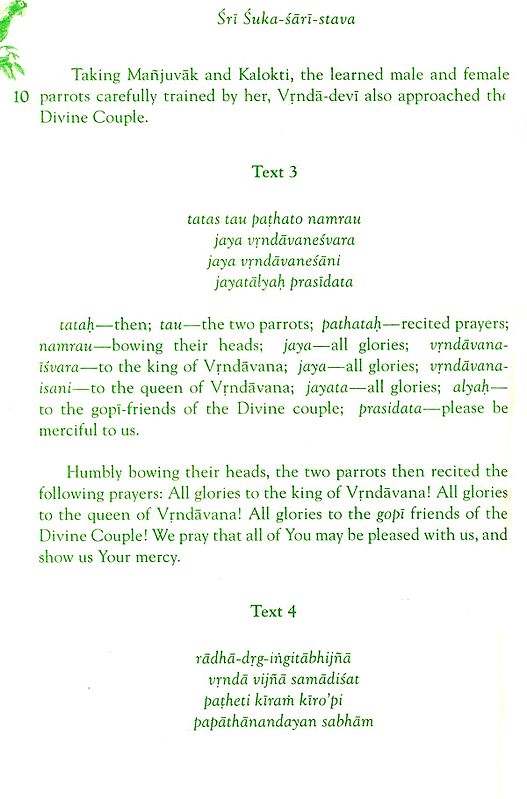 Sri Suka-Sari-Stava | Exotic India Art