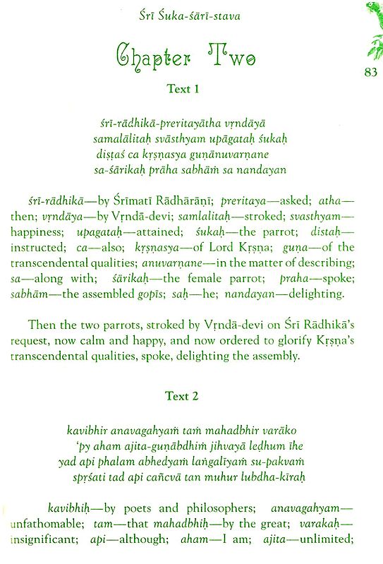 Sri Suka-Sari-Stava | Exotic India Art