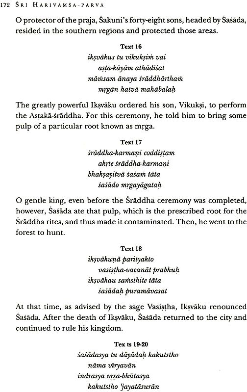 Harivamsa Purana (Set of 10 Volumes) | Exotic India Art