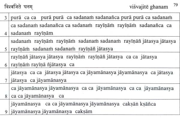 विश्वजिते सूक्तम घनम्-सम्हिता, पदम्, घनम् : Visvajite Suktam Ghanam-For ...