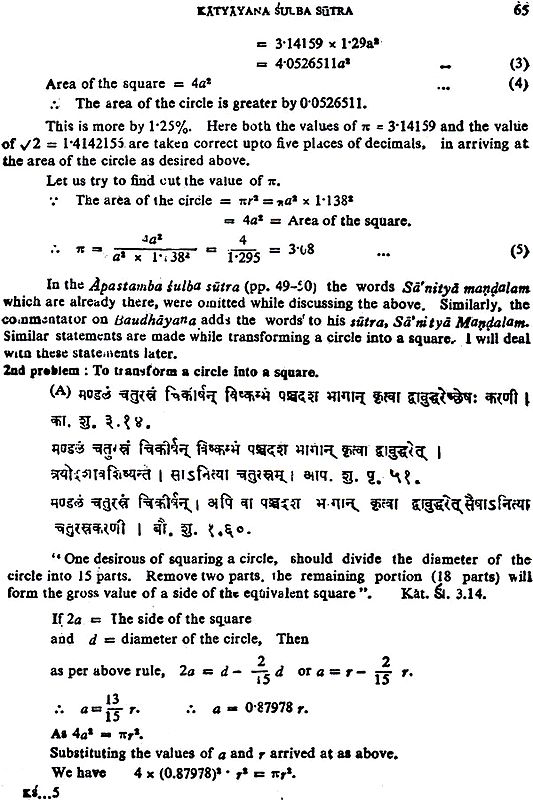 Katyayana Sulba Sutra (With English Translation, Explanatory Notes ...