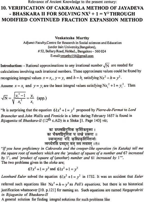 Ancient Indian Mathematics (With Special Reference to Vedic Mathematics ...