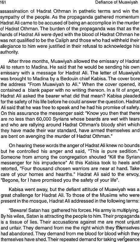 Hadrat Ali Murtada (R.A.) | Exotic India Art