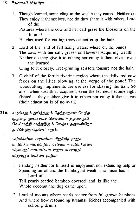 Palamoli Nanuru | Exotic India Art