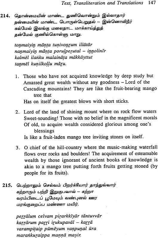 Palamoli Nanuru | Exotic India Art