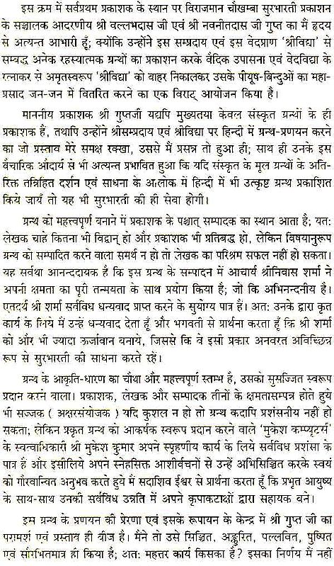 The Tantric Method of Worshipping Lord Krishna | Exotic India Art