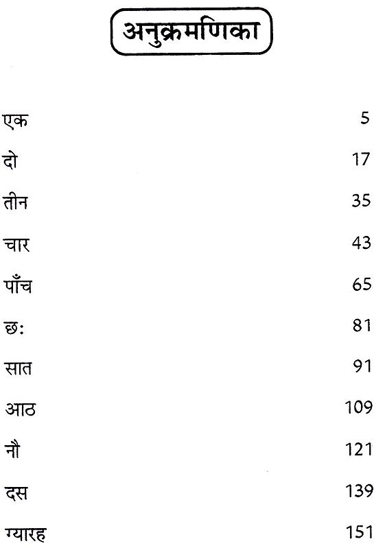 ब्रह्ममूर्ति श्रीउड़िया बाबा: Reminiscences of Udia Baba | Exotic India Art