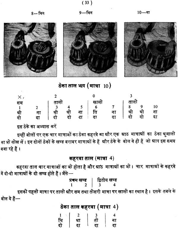 १५ दिन में तबला कोंगो बोंगो सीखिए: Learn Tabla, Bongo, Congo in 15 Days ...