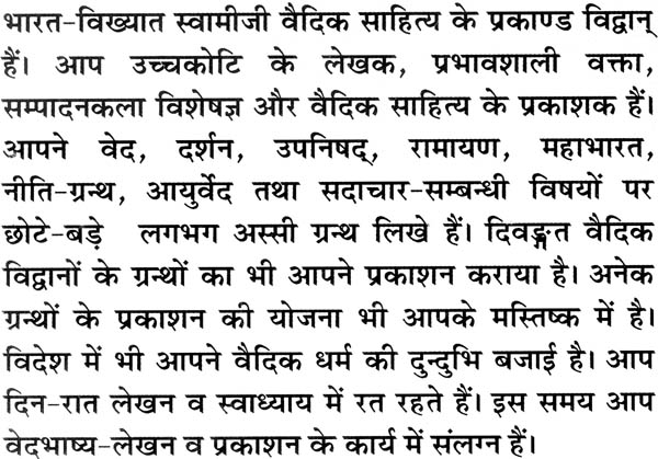 शुक्रनीति सार (संस्कृत एवं हिन्दी अनुवाद) - Shukra Neeti | Exotic India Art