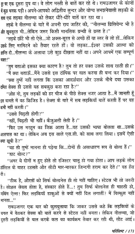 परिशिष्ट: Parishishta | Exotic India Art