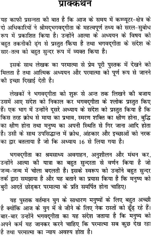 कैसे यात्रा करें परमधाम के लिए: How to Travel to The Param Dham ...