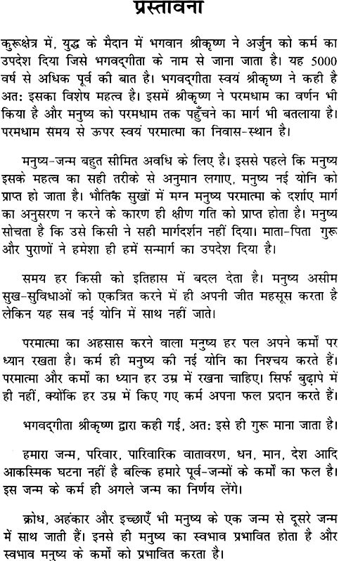 कैसे यात्रा करें परमधाम के लिए: How to Travel to The Param Dham ...