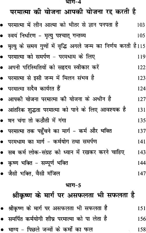 कैसे यात्रा करें परमधाम के लिए: How to Travel to The Param Dham ...