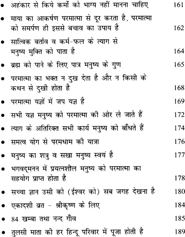 कैसे यात्रा करें परमधाम के लिए: How to Travel to The Param Dham ...