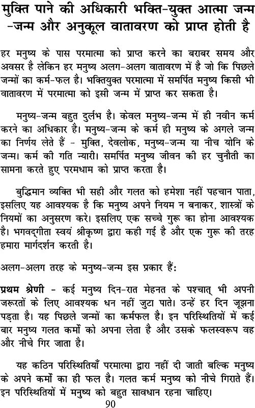 कैसे यात्रा करें परमधाम के लिए: How to Travel to The Param Dham ...