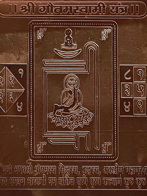 3" Shri Gautam Swami Yantra In Copper | Exotic India Art