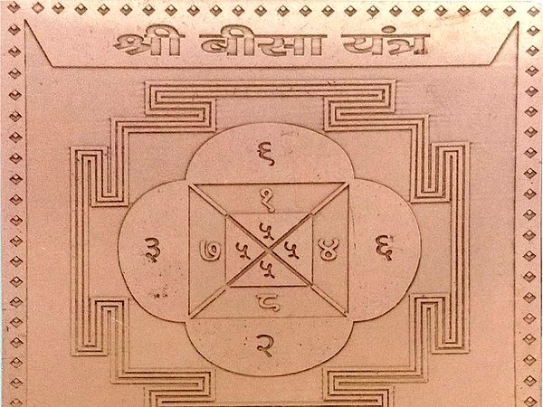 Shri Beesa Yantra | Exotic India Art