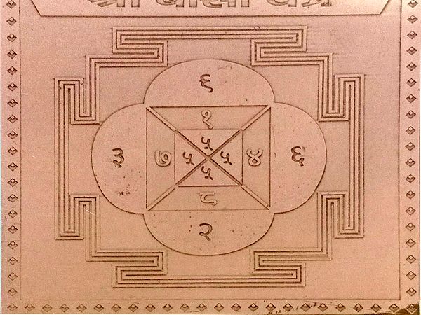 Shri Beesa Yantra | Exotic India Art