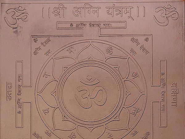 Shri Agni Yantram (Yantra for Good Health and Prosperity) | Exotic ...
