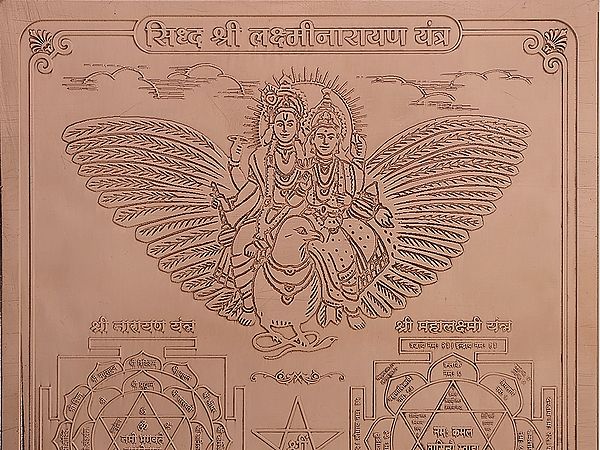 Siddha Shri Lakshmi Narayan Yantra - For Prosperity, Good Health and ...